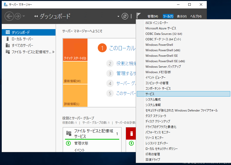 Windows Server 2019 にpostgreSQLをインストールする #PostgreSQL - Qiita