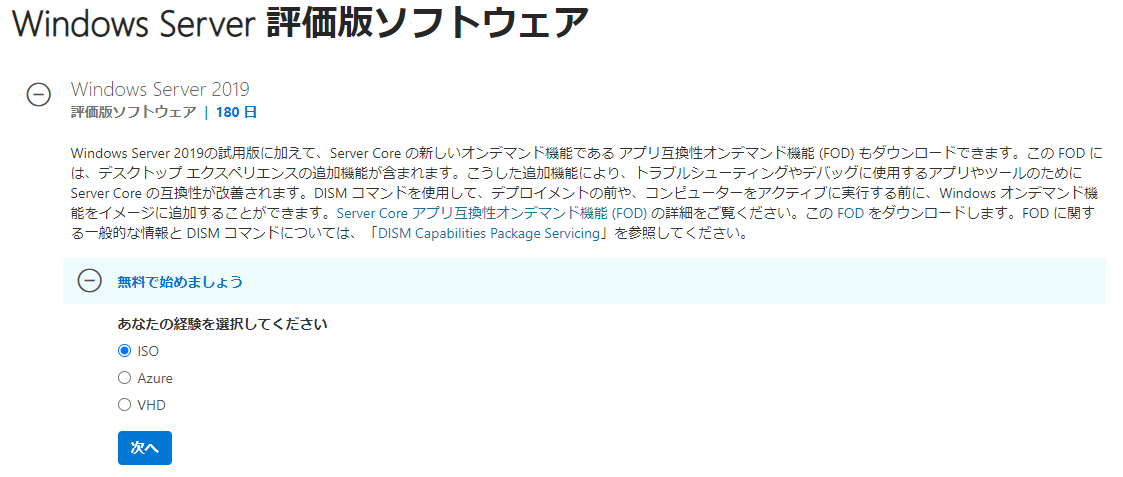 Windows Server 2019のインストール(vmware vSphere ESXi6.7) #WindowsServer - Qiita