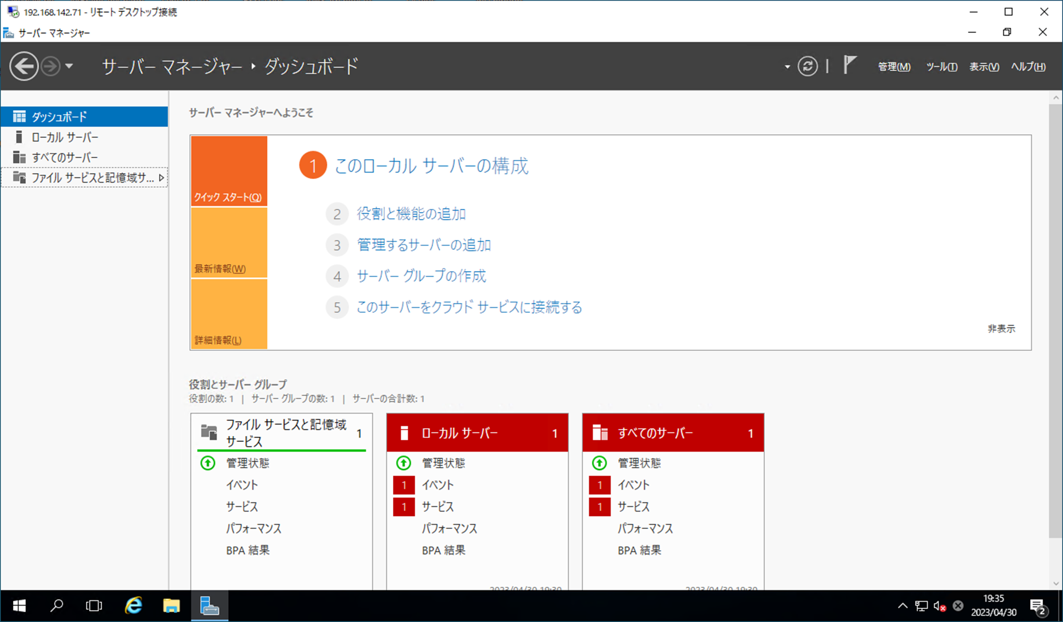 vmware ESXi RDM(Raw Device Mapping)について仮想環境のみで構成する(FC-SAN不使用) #Windows ...