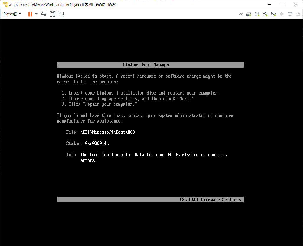 Windows Server 2019 新規OSインストール時に Boot Manager でエラーが発生する(0xc000014c) #WindowsServer - Qiita