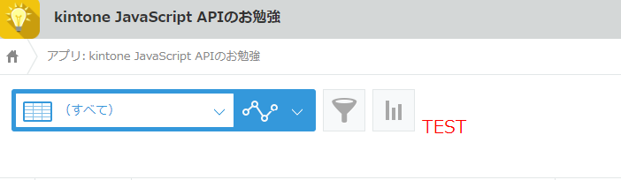 kintoneをjavascriptでカスタマイズしてみよう！ #JavaScript - Qiita
