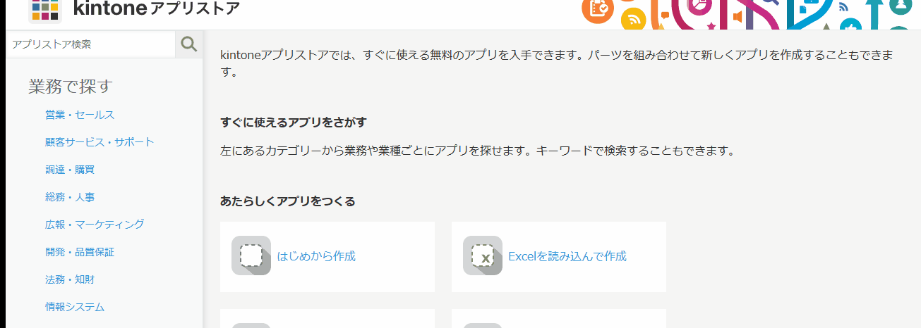 Kintoneで筋斗雲を呼ぶアプリを作ってみよう！ #JavaScript - Qiita