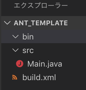 VsCode & AntでJavaをコンパイルするやり方 #VSCode - Qiita