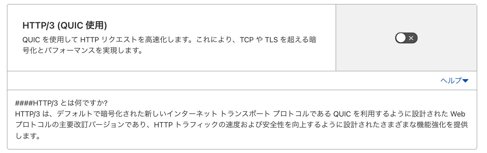 HTTP/3とQUICについてざっくり解説 #HTTP3 - Qiita