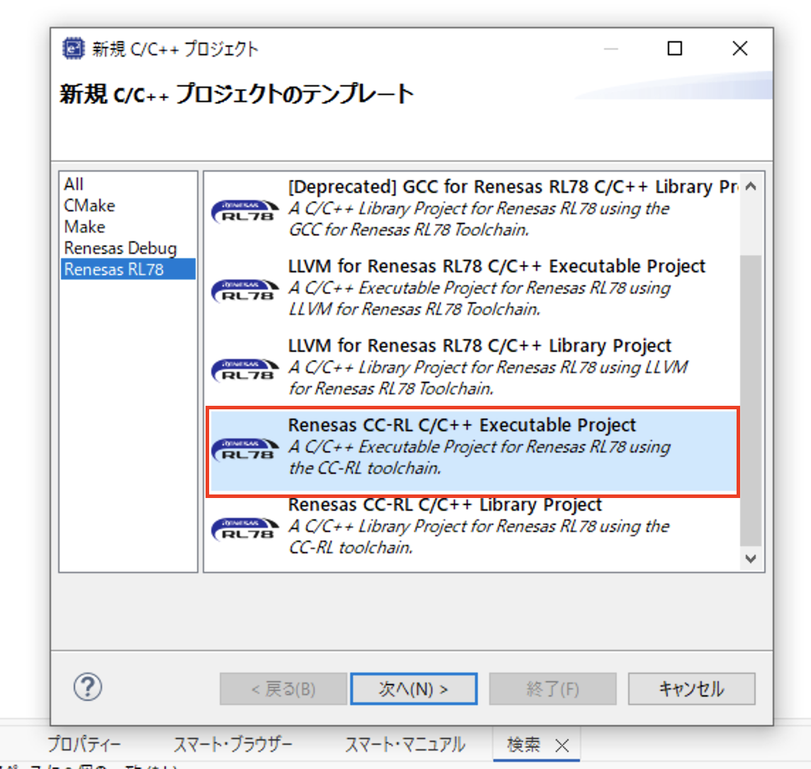 RL78マイコンの開発をMac版e2studioでやってみる！ #MacOSX - Qiita