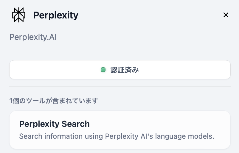 DifyのPerplexity Searchを使う #aya - Qiita