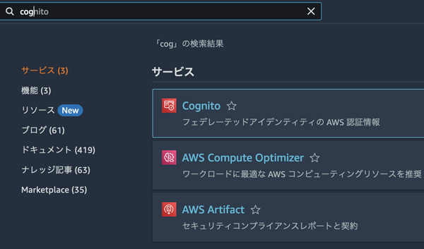 Amazon Cognitoとvue.jsでユーザーログインできるウェブアプリを作る #AWS - Qiita