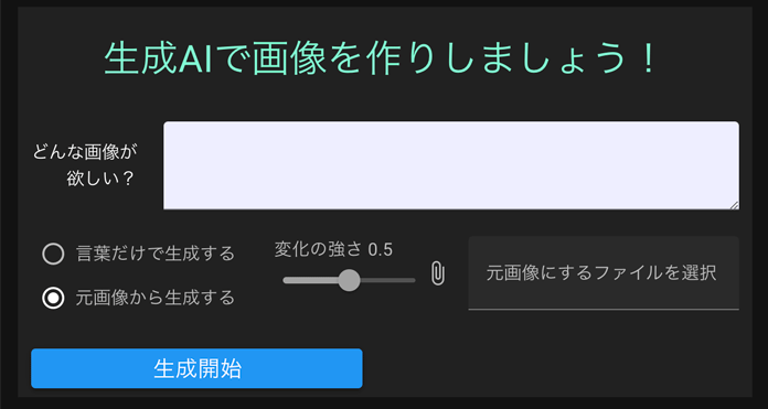簡単な画像生成aiアプリをdiffusersとfastapiとvuetifyで作ったりして Python Qiita 
