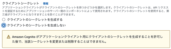 Amazon Cognitoとvue.jsでユーザーログインできるウェブアプリを作る #AWS - Qiita