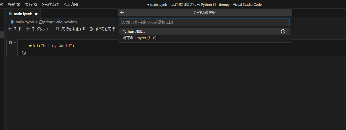 理系大学生は研究でもJupyterNotebook(Anaconda)ではなくVScodeを使おう+Python環境構築 #Docker - Qiita