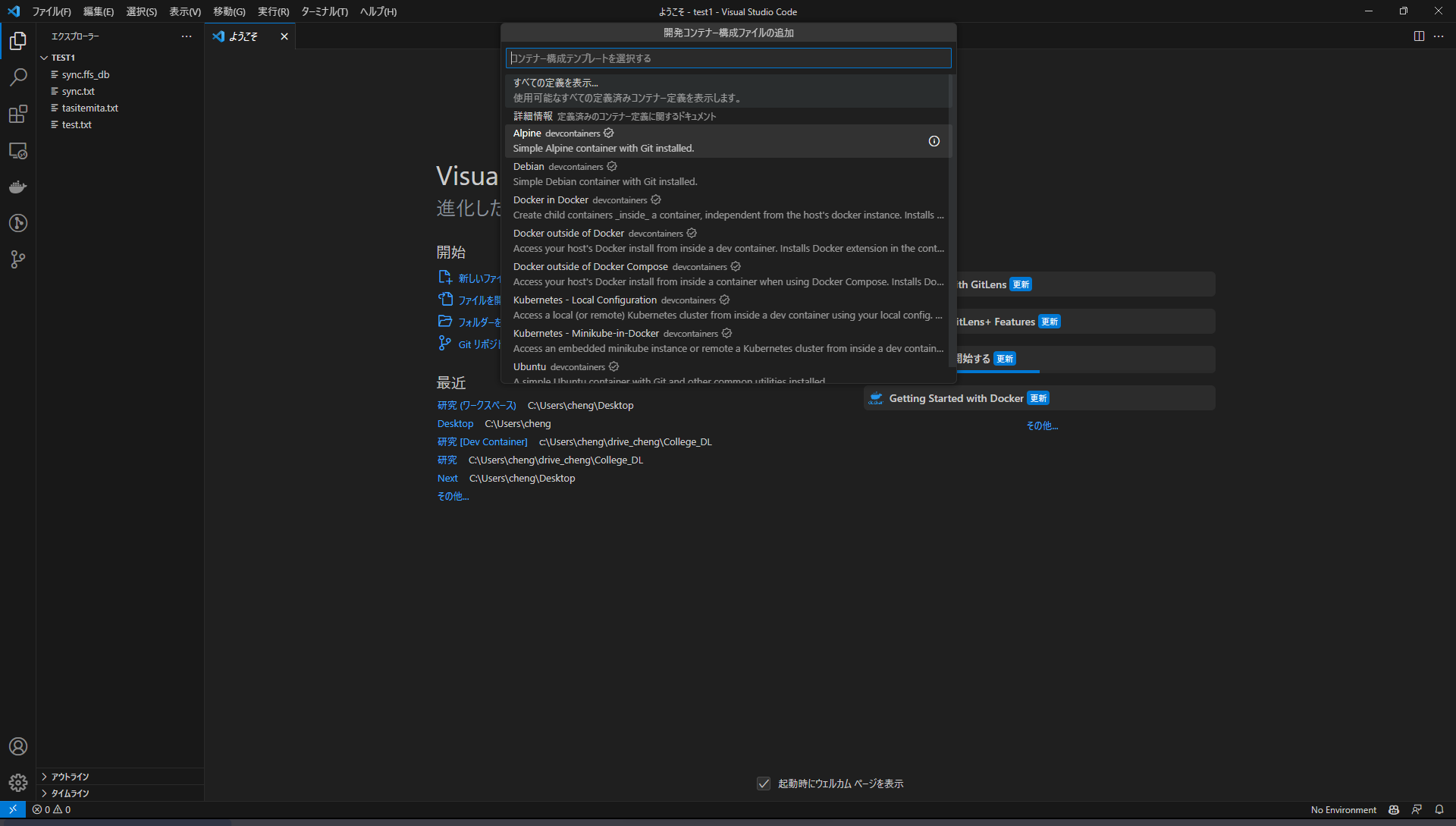 理系大学生は研究でもJupyterNotebook(Anaconda)ではなくVScodeを使おう+Python環境構築 #Docker - Qiita