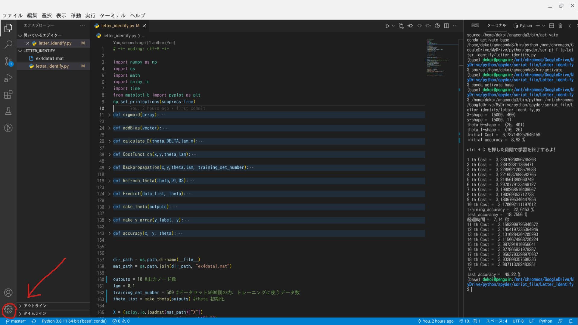 VScodeでターミナルが開く位置を変更する #VSCode - Qiita