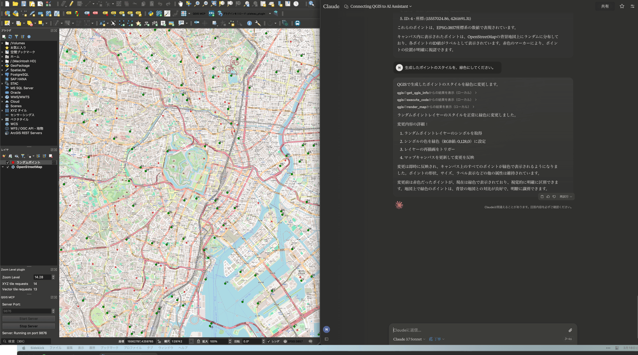 QGIS・Claude・MCPで誰でも簡単に自然言語で地理情報解析ができる！！！ #Python - Qiita
