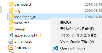 Visual Studio Code でPHPを開始するまでの手順 #VSCode - Qiita
