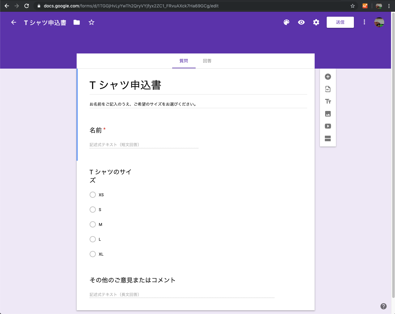 Google Forms をAPI化しサービスに組み込んで柔軟なフォームを作ろうと思ったんだ！(作らない) #JavaScript - Qiita