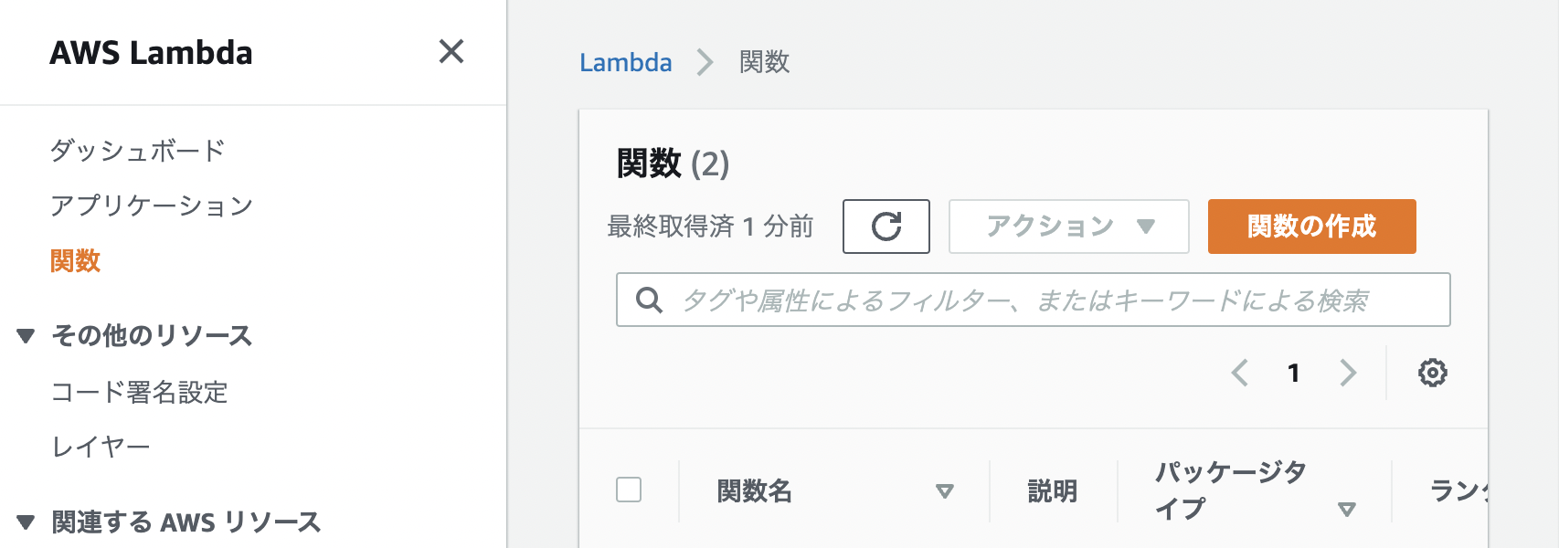API Gateway + Lambda + S3で音楽ファイルのタグ情報を取得するアプリを作成する - Qiita
