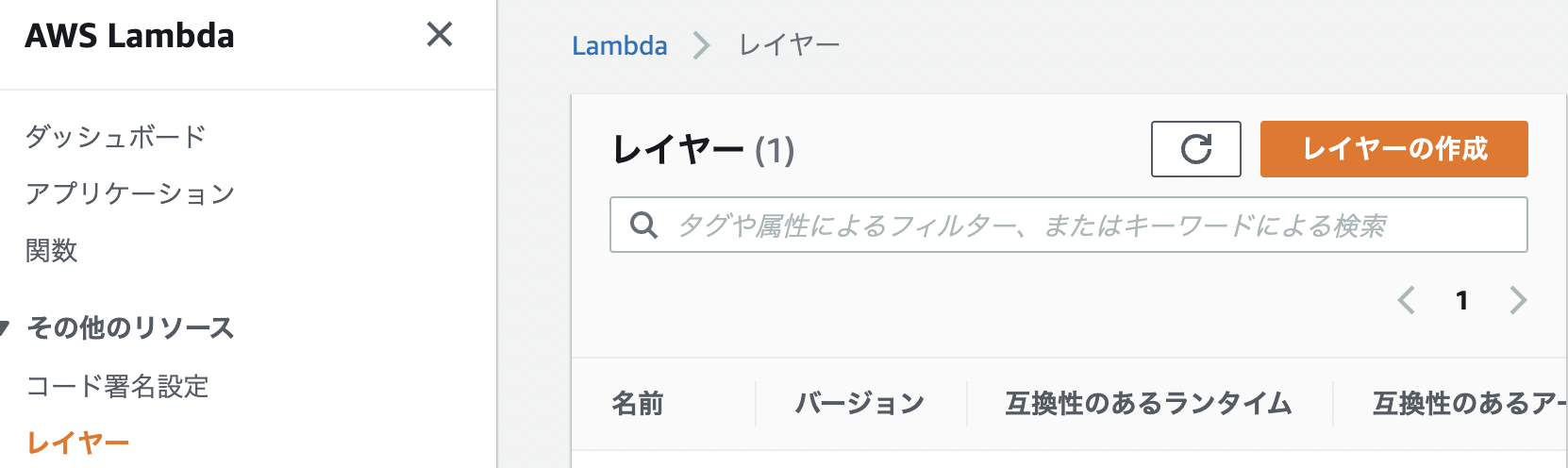 API Gateway + Lambda + S3で音楽ファイルのタグ情報を取得するアプリを作成する - Qiita