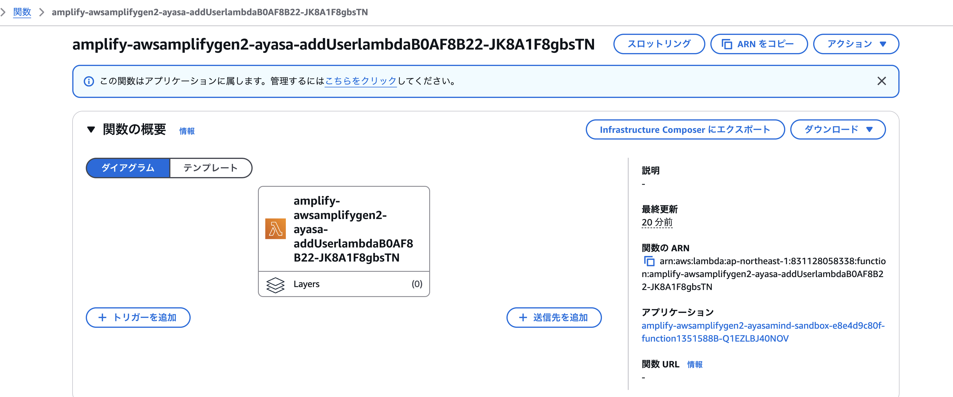 Amplify Gen2アプリでCognitoユーザーを操作する方法：Lambdaでの実装 #React - Qiita