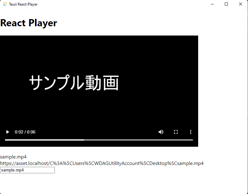 React + Rust + Tauriで動画プレイヤーを作るハンズオンまたは業務でRustを書きたい就活生の嘆き的な何か #TypeScript - Qiita