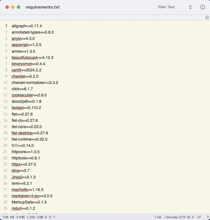 Pythonをアップデートしたら、ライブラリが無くなってしまったので引き継ぎしようとした話 #Python3 - Qiita