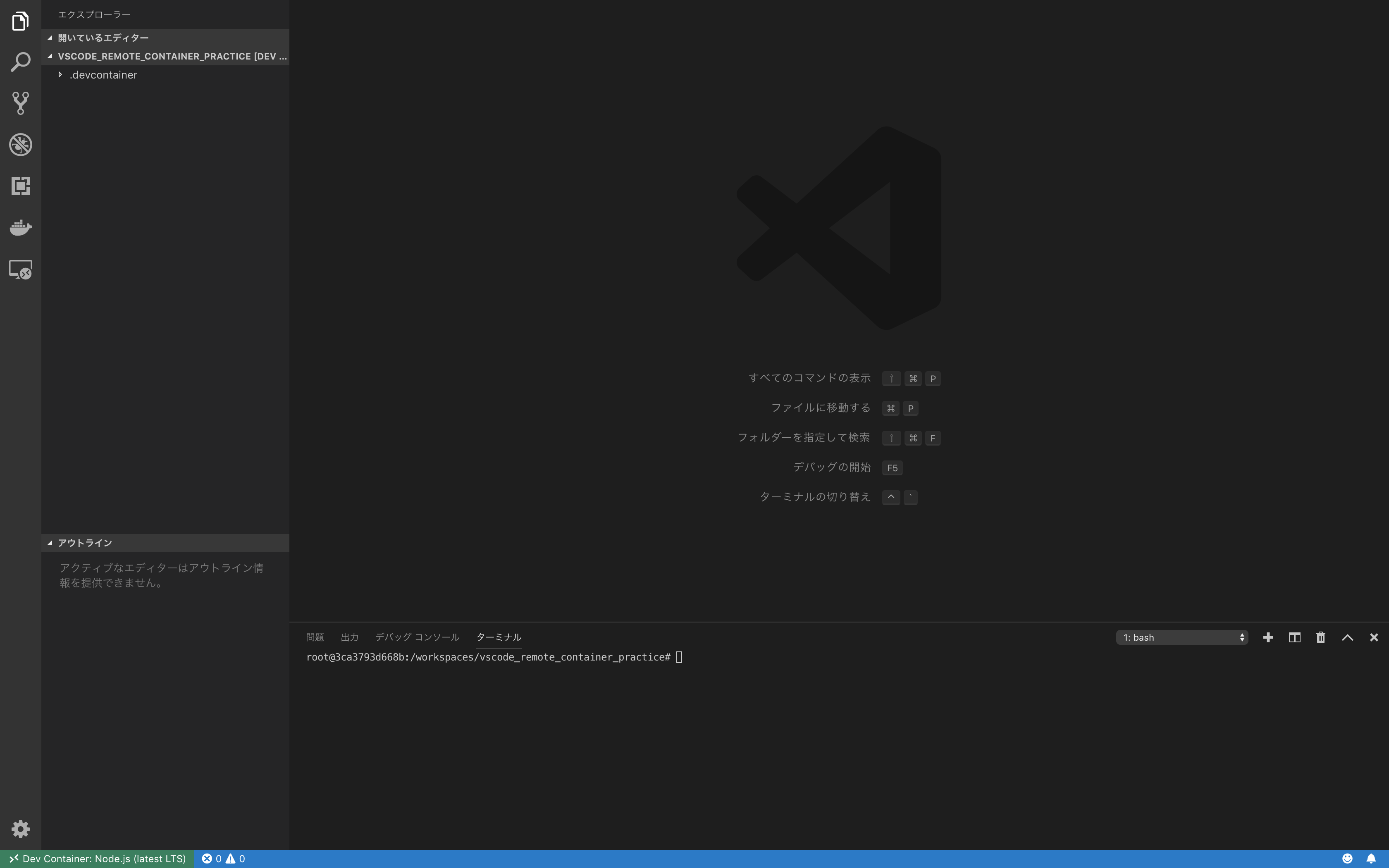 Vscode Remote Containersを使ってサクッとnode Jsの環境を構築 Qiita