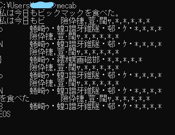 【Python】Windows環境でMeCabを使う #mecab - Qiita