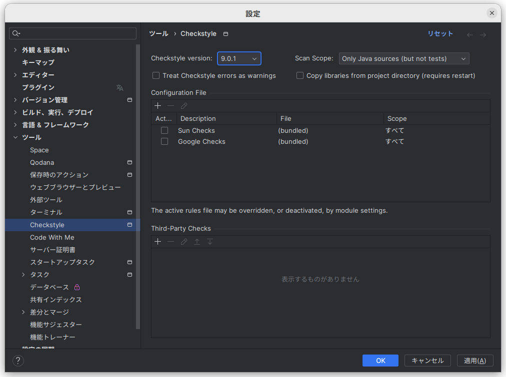 IntelliJ の CheckStyle-IDEA Plugin で、Checkstyle v8 系の対応が削除されました #Java - Qiita