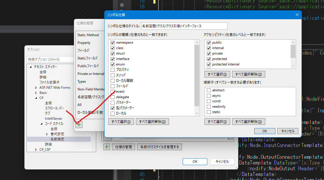 Visual Studio で C# の命名規則をチェックする #VisualStudio - Qiita