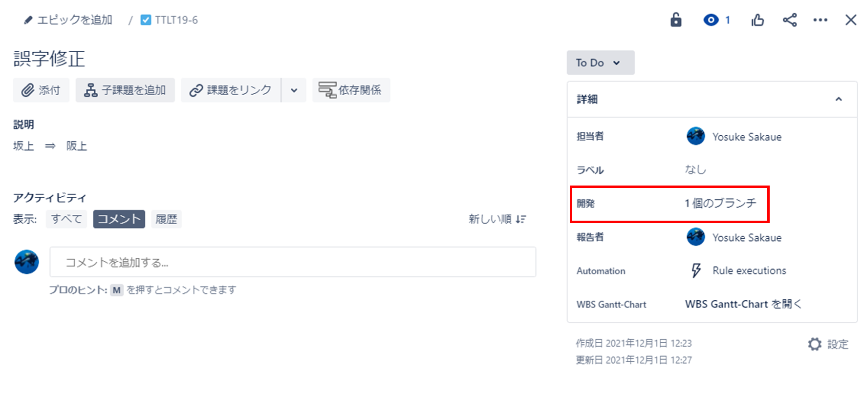 Jira AutomationとGithubを連携してステータスとチケットを同期する #GitHub - Qiita