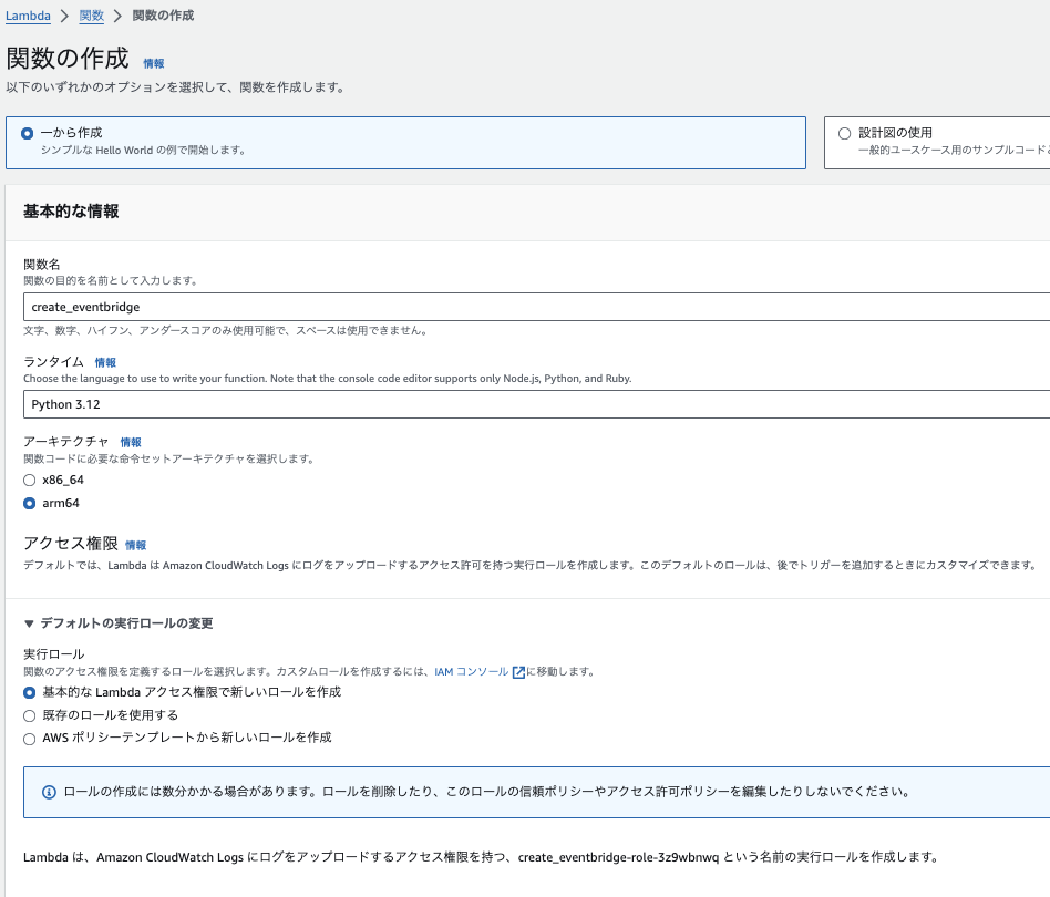LambdaからEventBridge Schedulerを作成してみた #AWS - Qiita