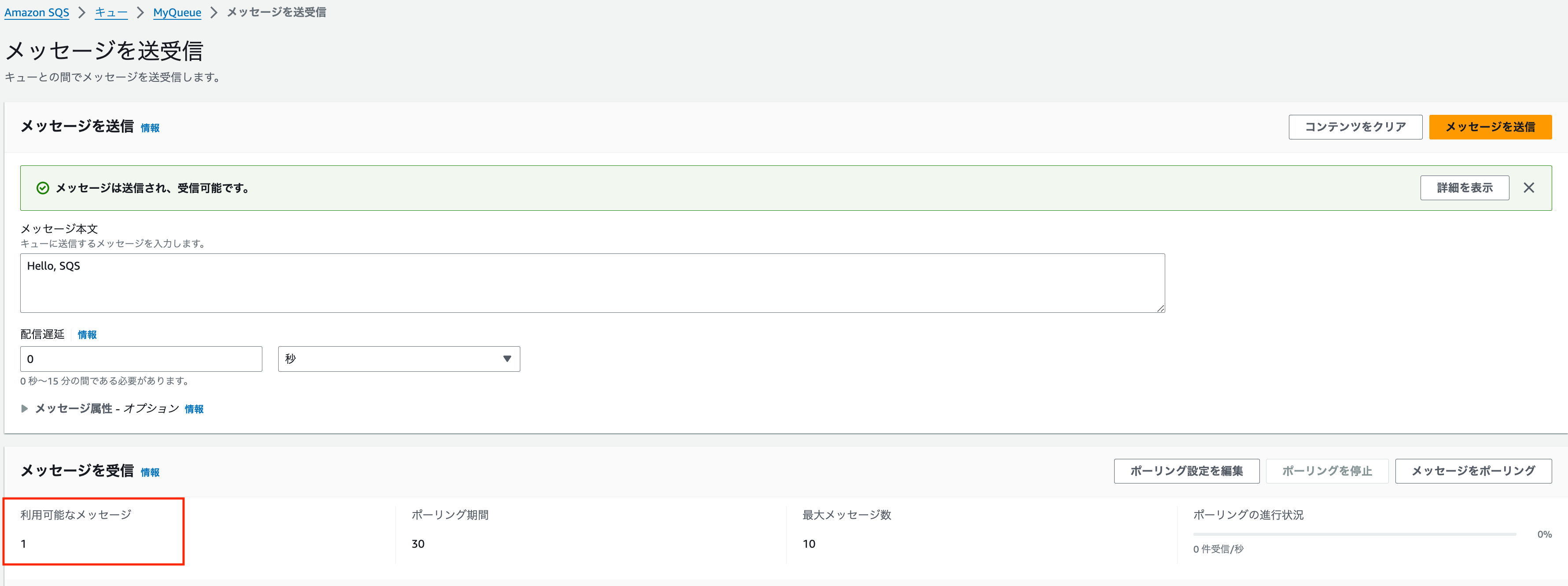DLQについて試してみた #AWS - Qiita