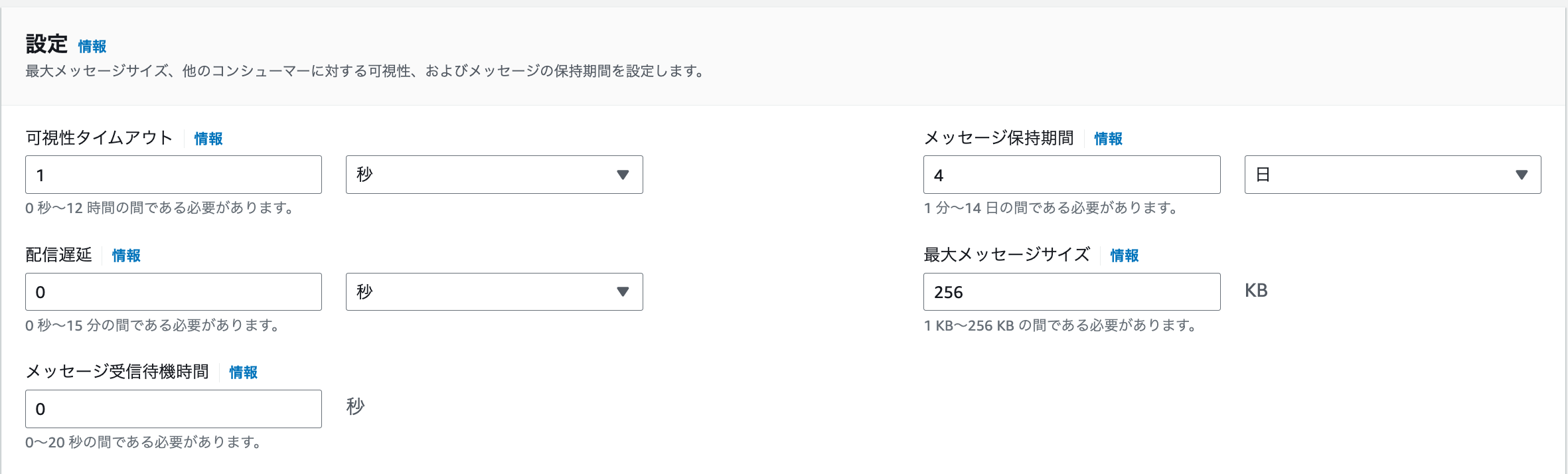 DLQについて試してみた #AWS - Qiita