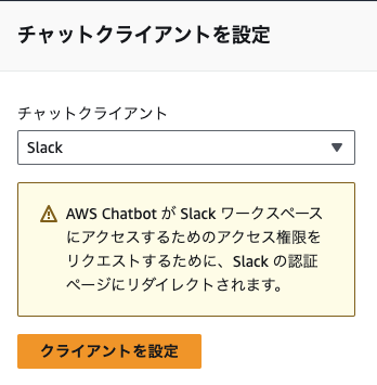 AWS ChatbotとSlackを連携してみた #初心者 - Qiita