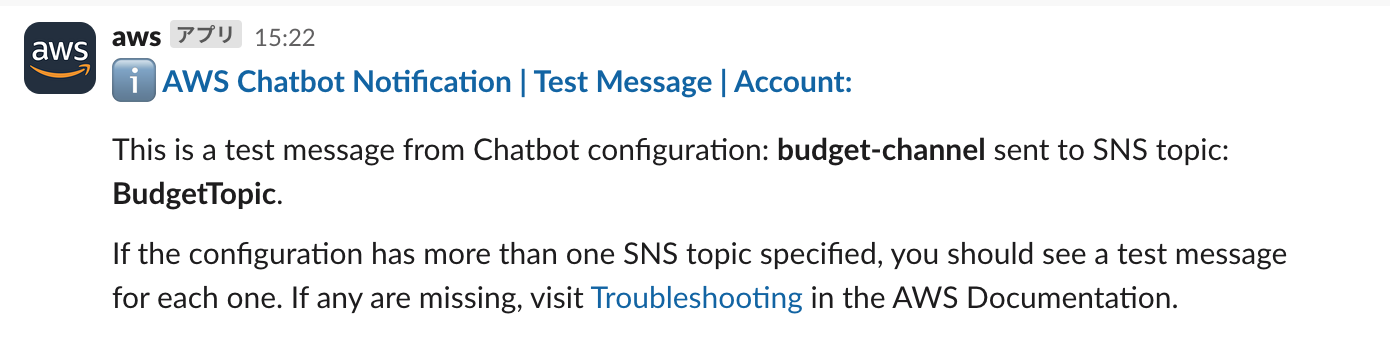 AWS ChatbotとSlackを連携してみた #初心者 - Qiita