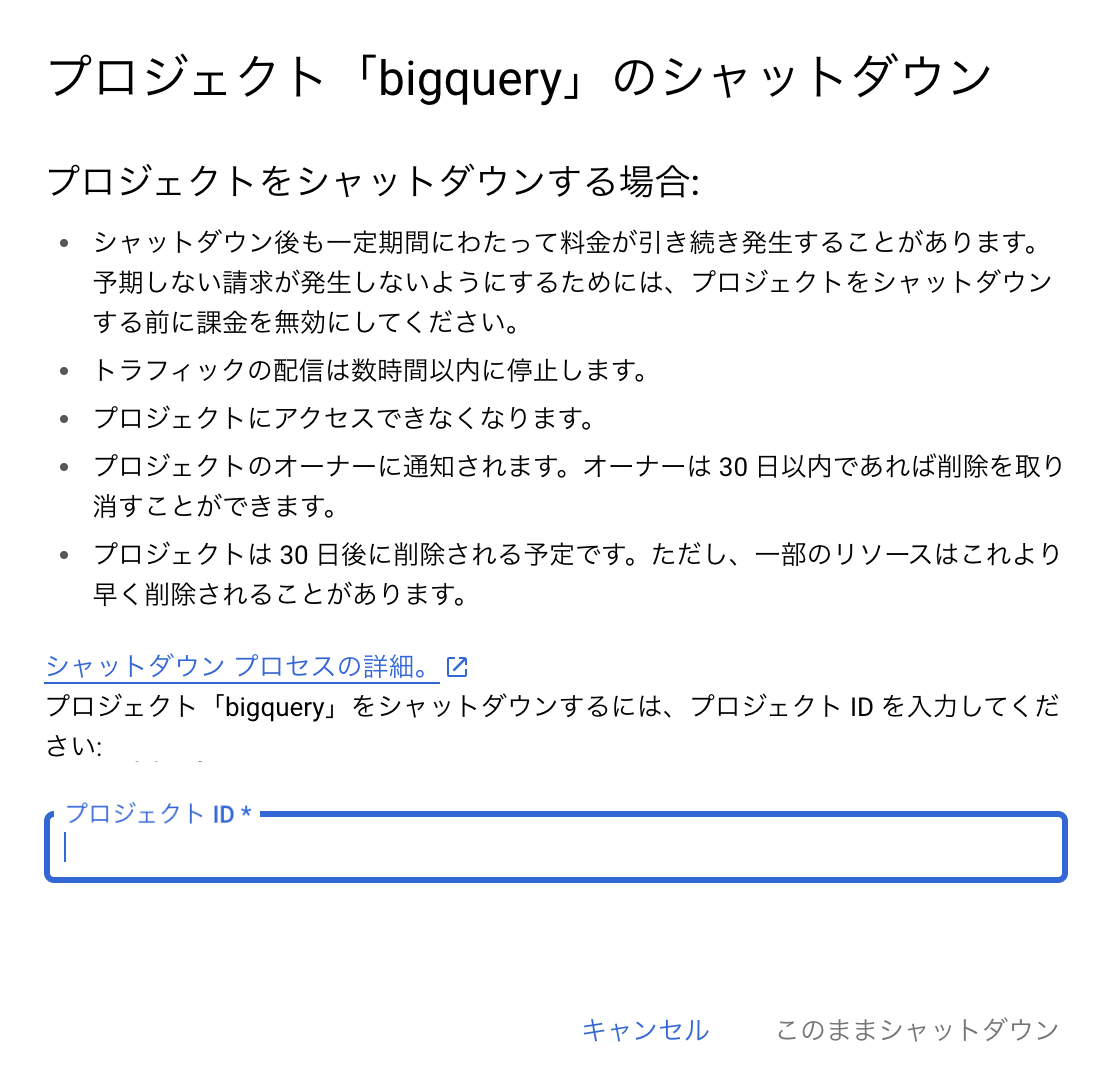 BigQueryを試してみた #初心者 - Qiita