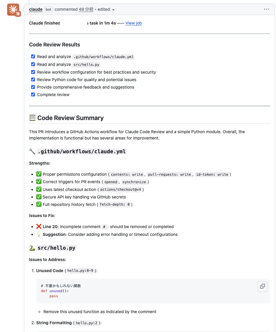 Claude APIとGitHub Actionsでコードレビューを自動化してみた #GitHubActions - Qiita