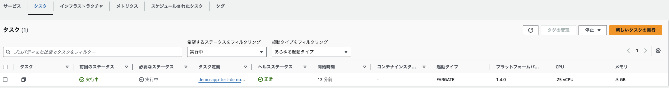AWS Copilot CLIを試してみた #初心者 - Qiita