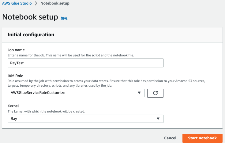 AWS Glue for Rayを試してみた #Python - Qiita