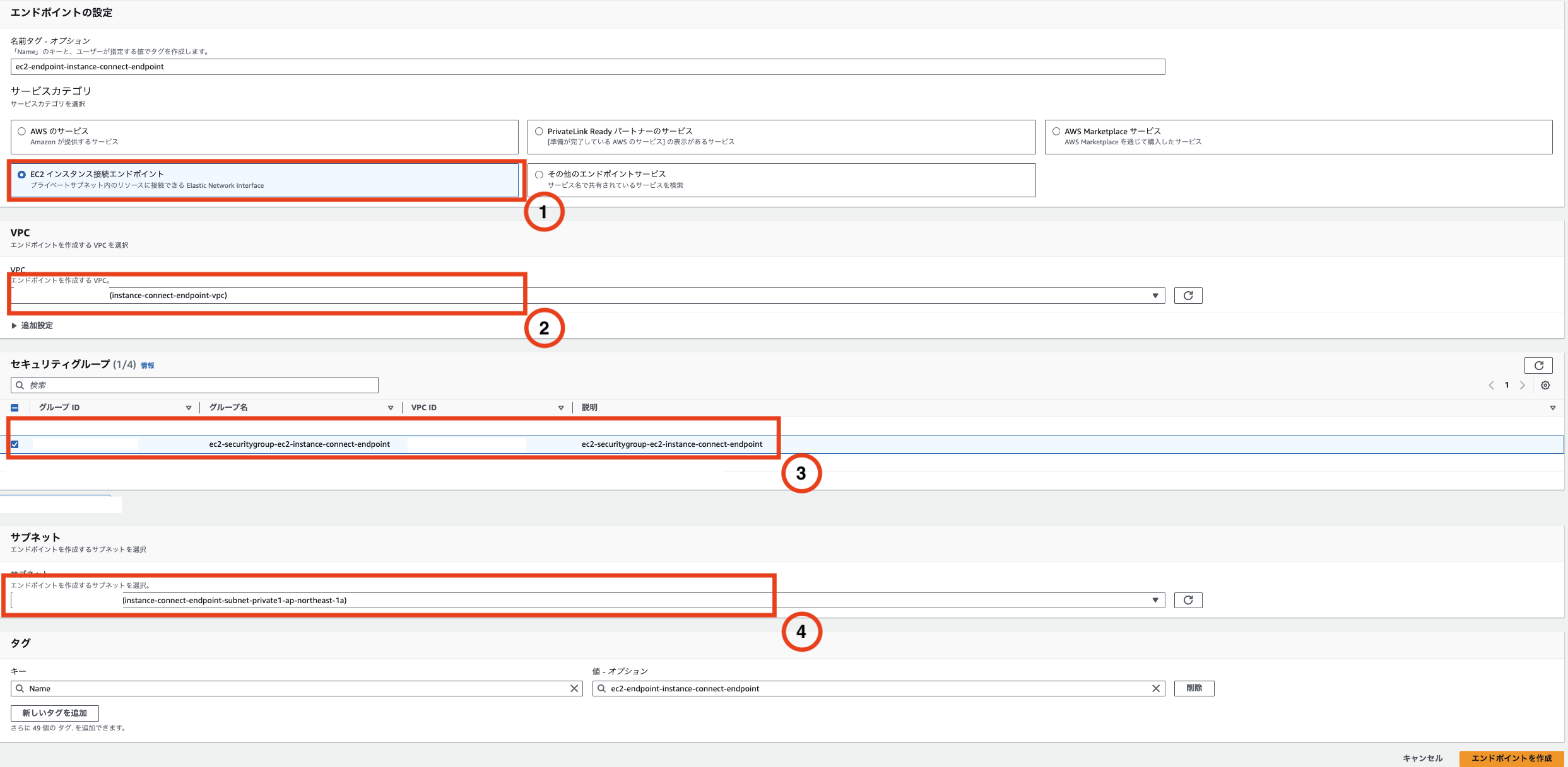 EC2 Instance Connect Endpointを試してみた #初心者 - Qiita