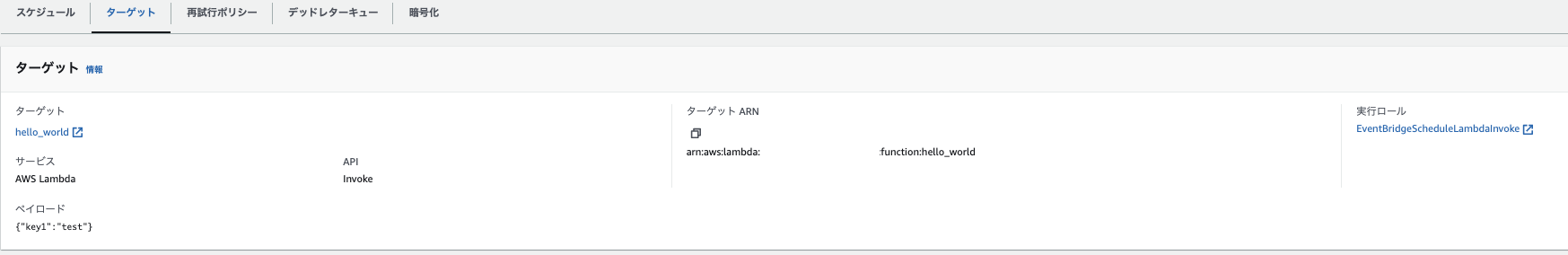 LambdaからEventBridge Schedulerを作成してみた #AWS - Qiita