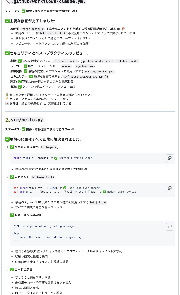 Claude APIとGitHub Actionsでコードレビューを自動化してみた #GitHubActions - Qiita