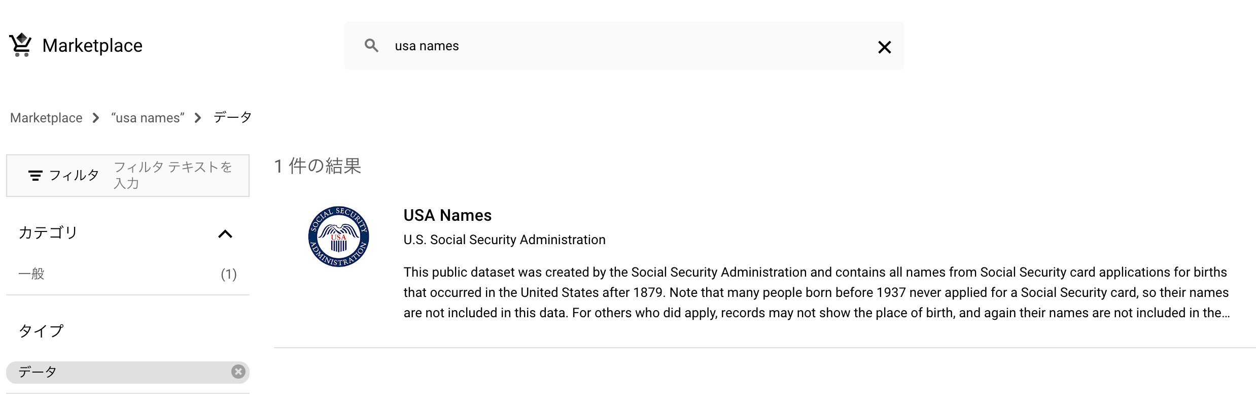 BigQueryを試してみた #初心者 - Qiita