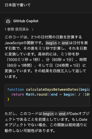GitHub Copilotの導入メモ #初心者 - Qiita