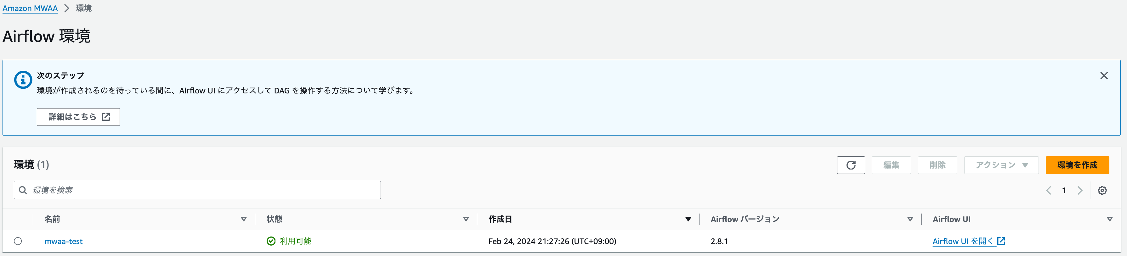 Amazon Managed Workflows for Apache Airflowを整理してみた #AWS - Qiita