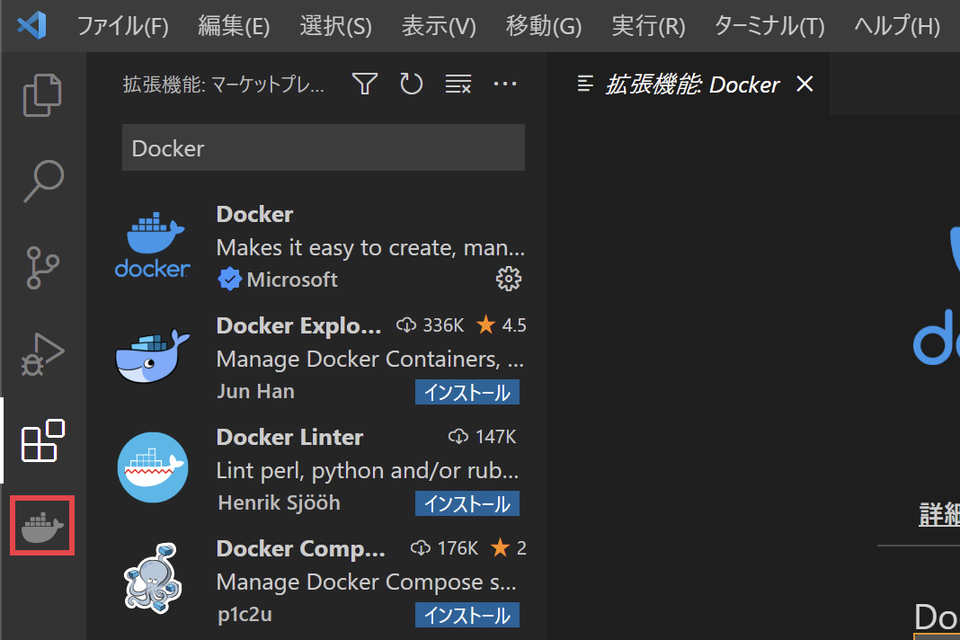 VSCodeで"Docker"拡張機能を使ってみる #Docker - Qiita