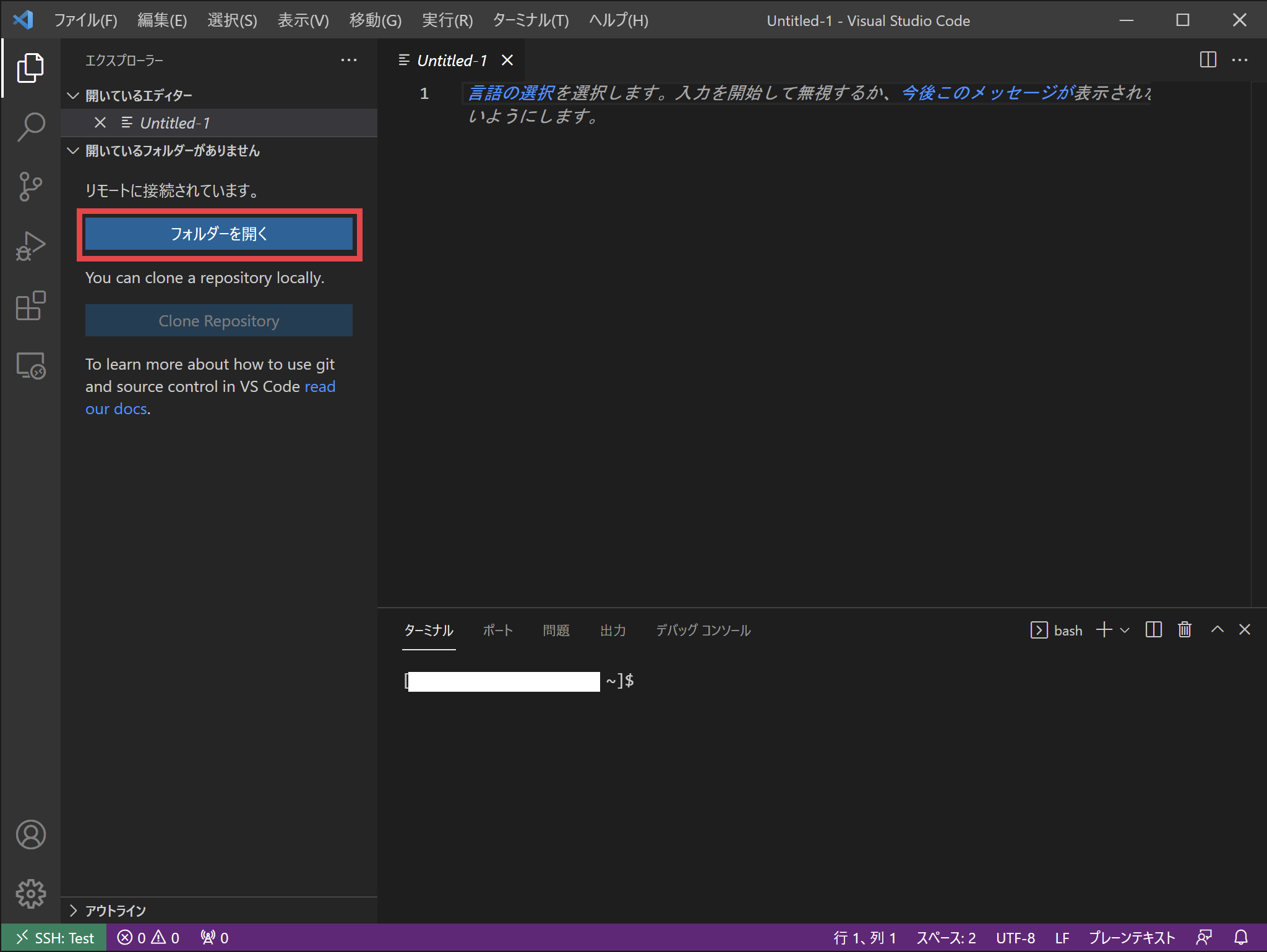 VSCodeで"Remote - SSH"拡張機能を試してみる #VSCode - Qiita