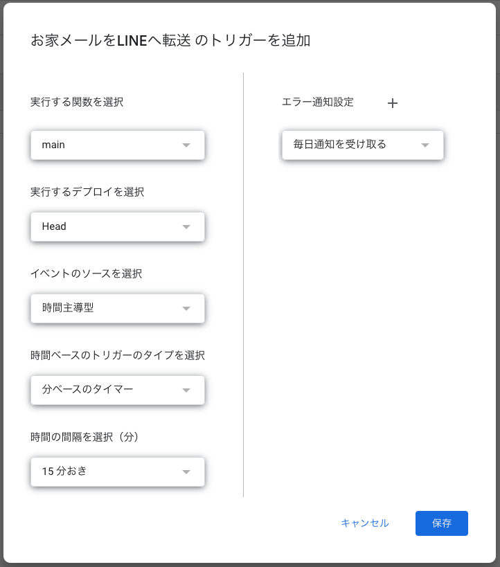 GmailをLINE Notifyを使用してLINEに転送する #GAS - Qiita