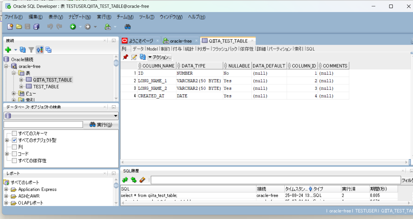 SQLDeveloperでDATE型の時分秒を出す方法 #oracle - Qiita