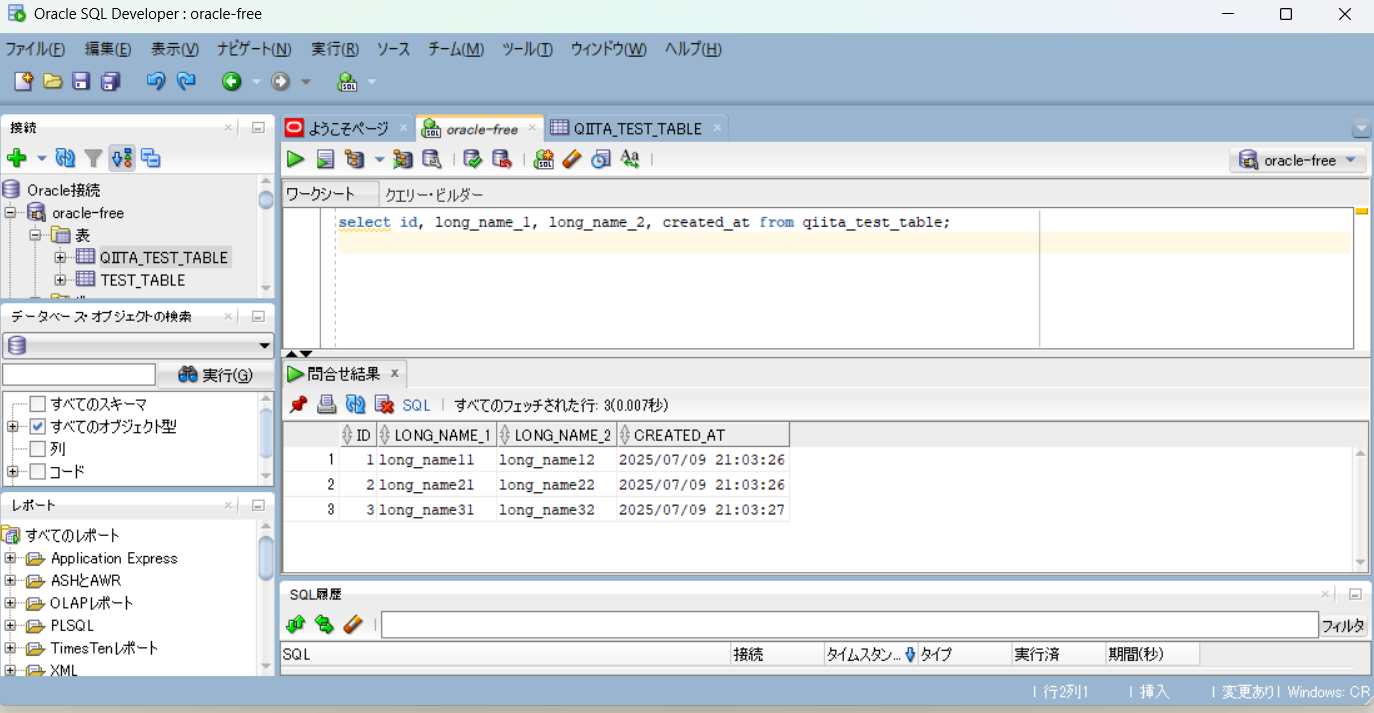 SQLDeveloperでDATE型の時分秒を出す方法 #oracle - Qiita
