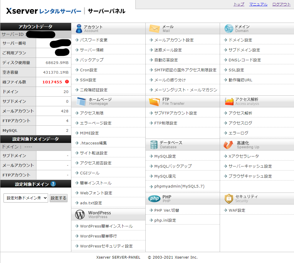 【初心者・入門】XserverにSSH接続する。クライアントソフトの接続も。 #Terminal - Qiita